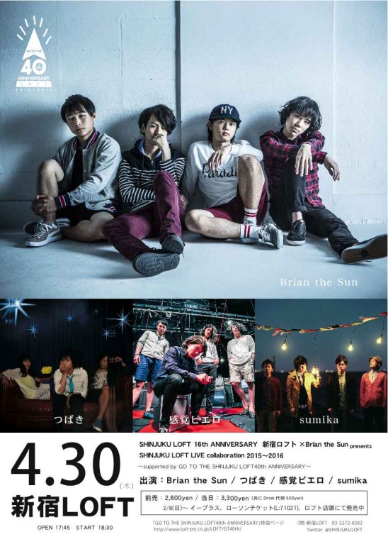 新宿ロフト×Brian the Sun presents SHINJUKU LOFT LIVE collaboration 2015〜2016 ...