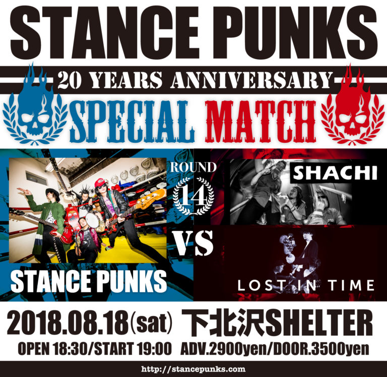 STANCE PUNKS 20th ANNIVERSARY～スペシャルマッチ 第14R～ – LOFT PROJECT SCHEDULE