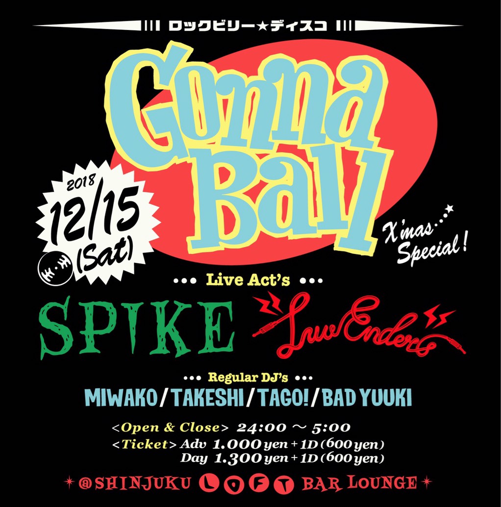 Gonna Ball -X’mas Special- – LOFT PROJECT SCHEDULE