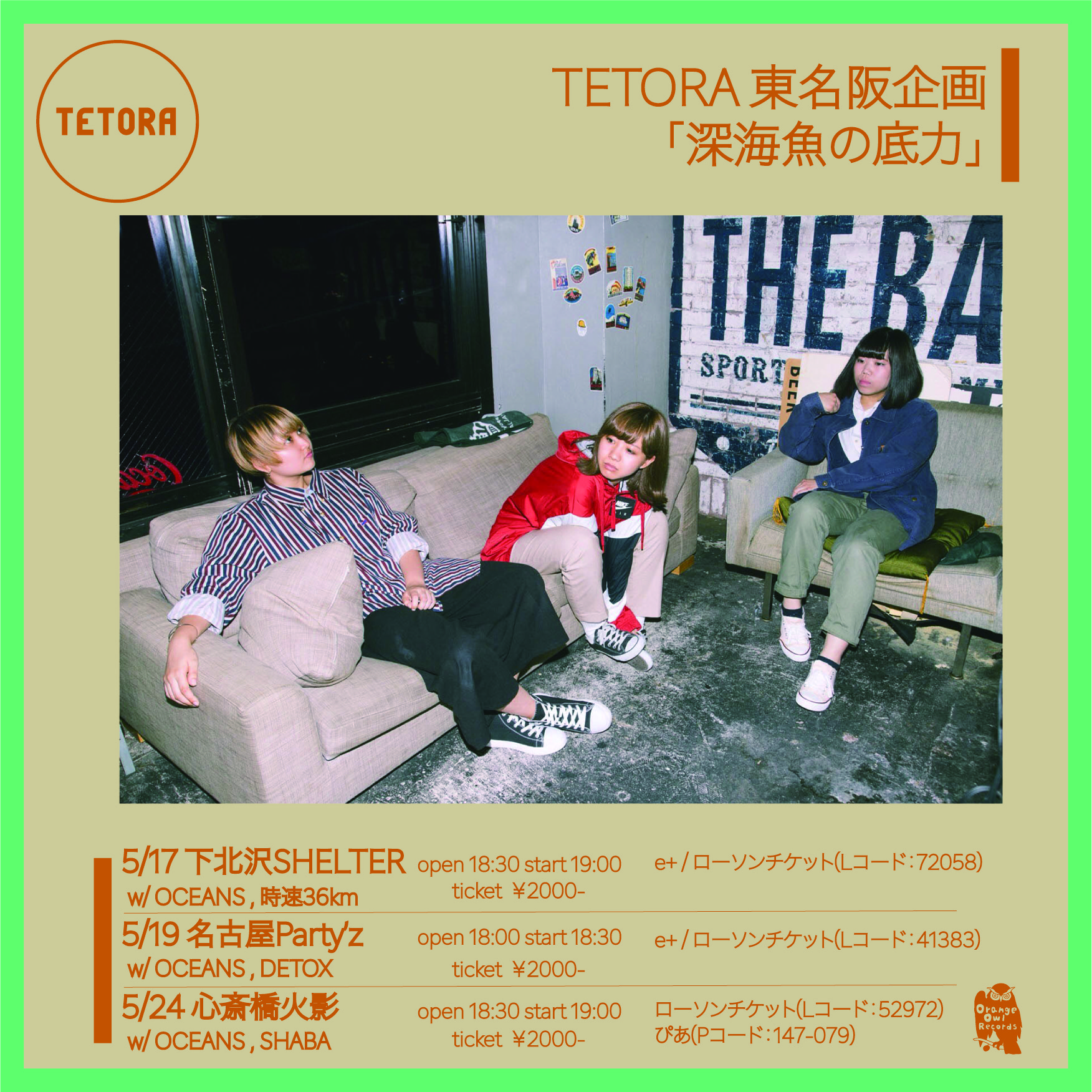 TETORA 東名阪企画「深海魚の底力」 – LOFT PROJECT SCHEDULE