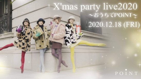 X'mas party live2020 - LOFT PROJECT