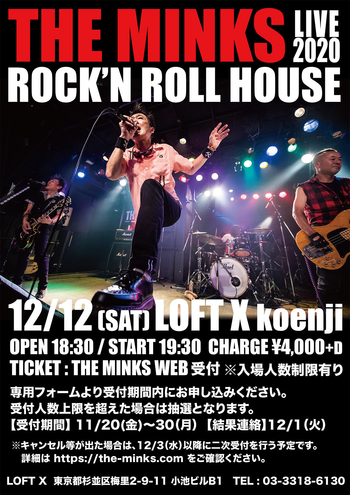 THE MINKS LIVE「ROCK’N ROLL HOUSE」 – LOFT PROJECT SCHEDULE