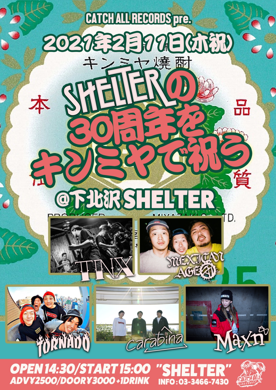 CATCH ALL RECORDS pre. [SHELTERの30周年をキンミヤで祝う] - LOFT PROJECT