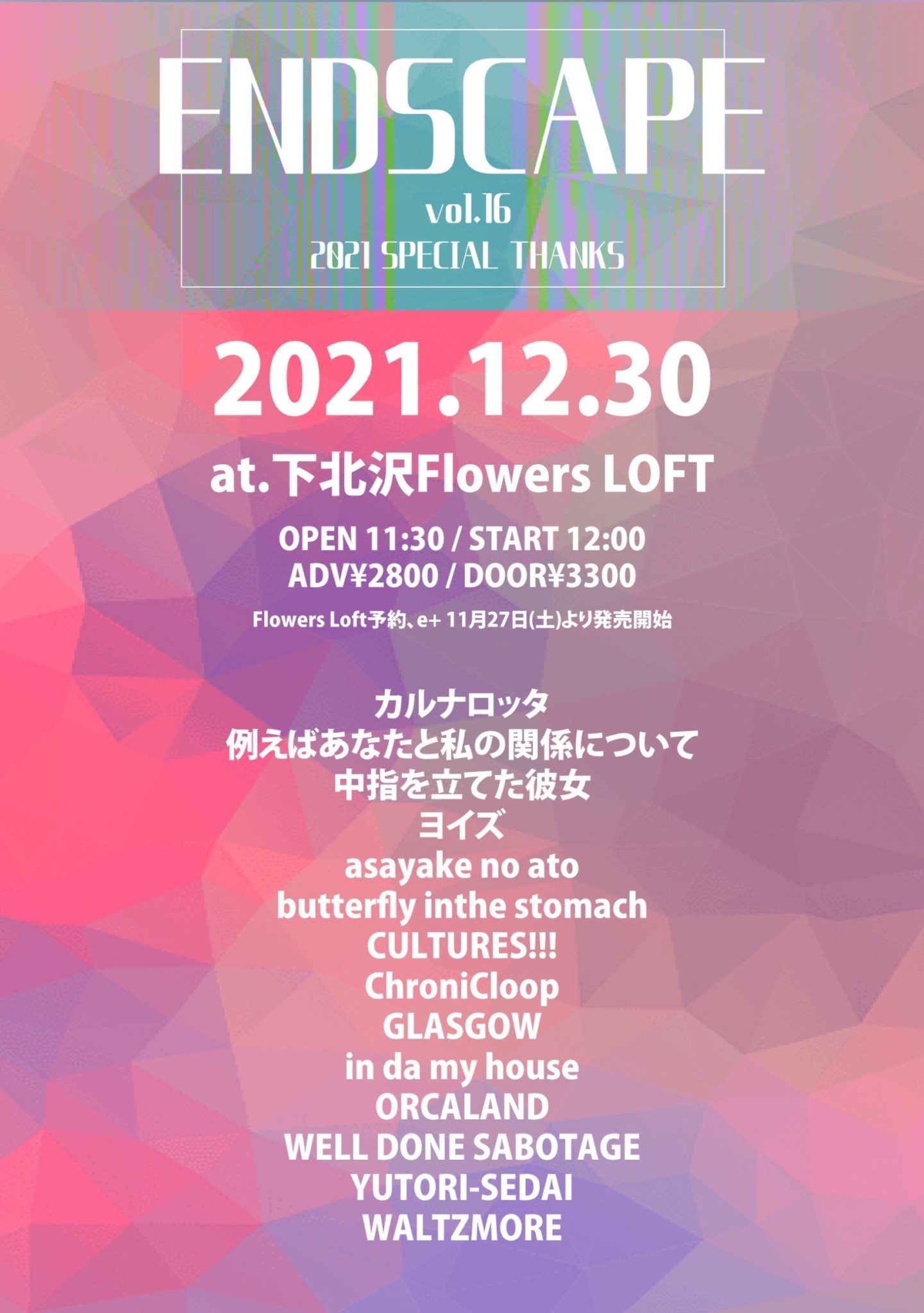 ENDSCAPE vol.16 2021 SPECIAL THANKS – LOFT PROJECT SCHEDULE