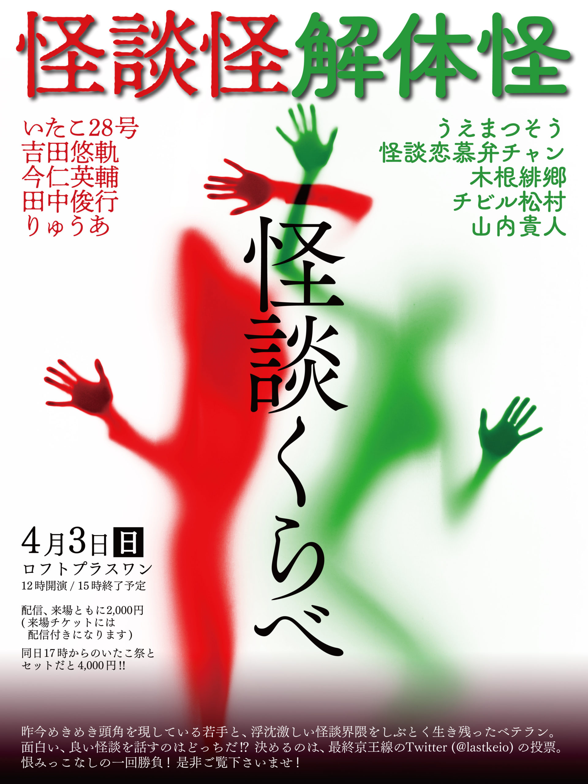 BROADCAST – LOFT PROJECT SCHEDULE