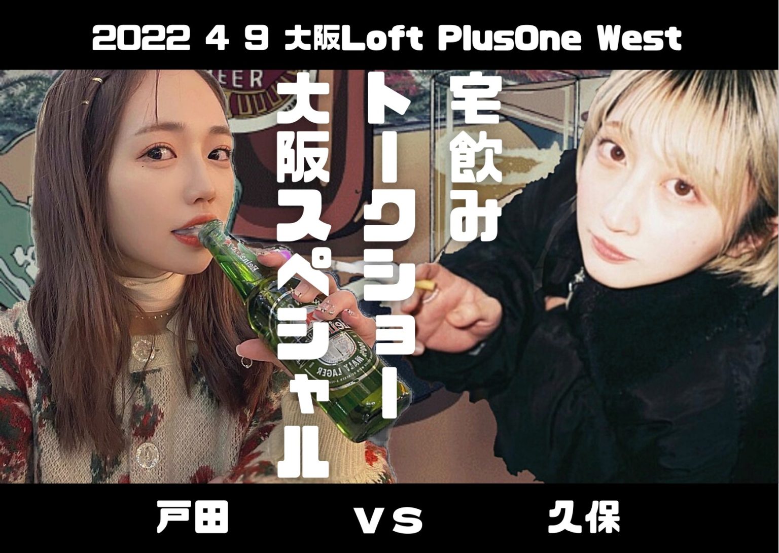 BROADCAST – LOFT PROJECT SCHEDULE