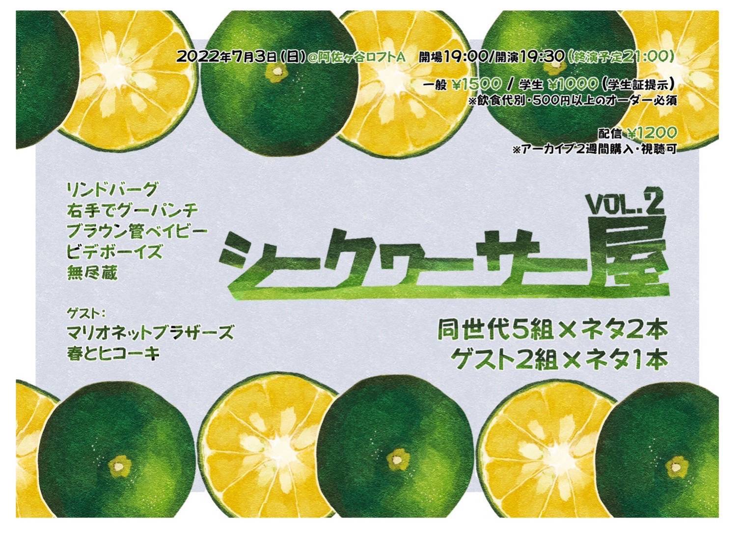 Asagaya / Loft A – LOFT PROJECT SCHEDULE