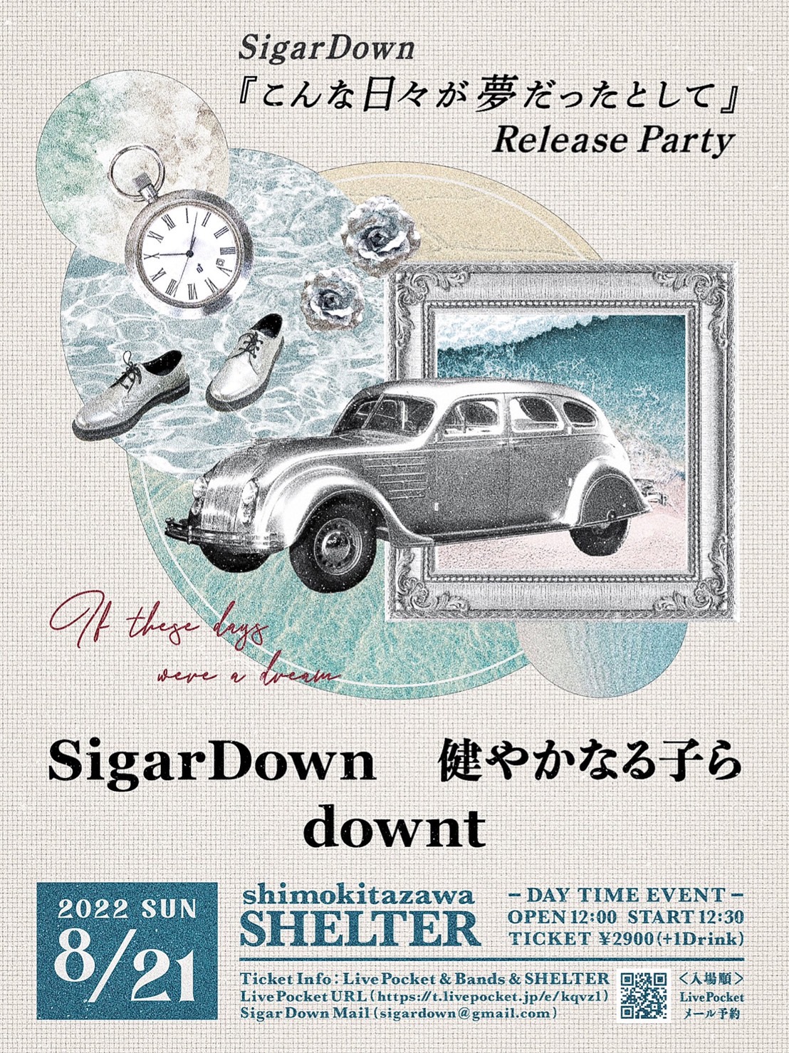 下北沢SHELTER – LOFT PROJECT SCHEDULE