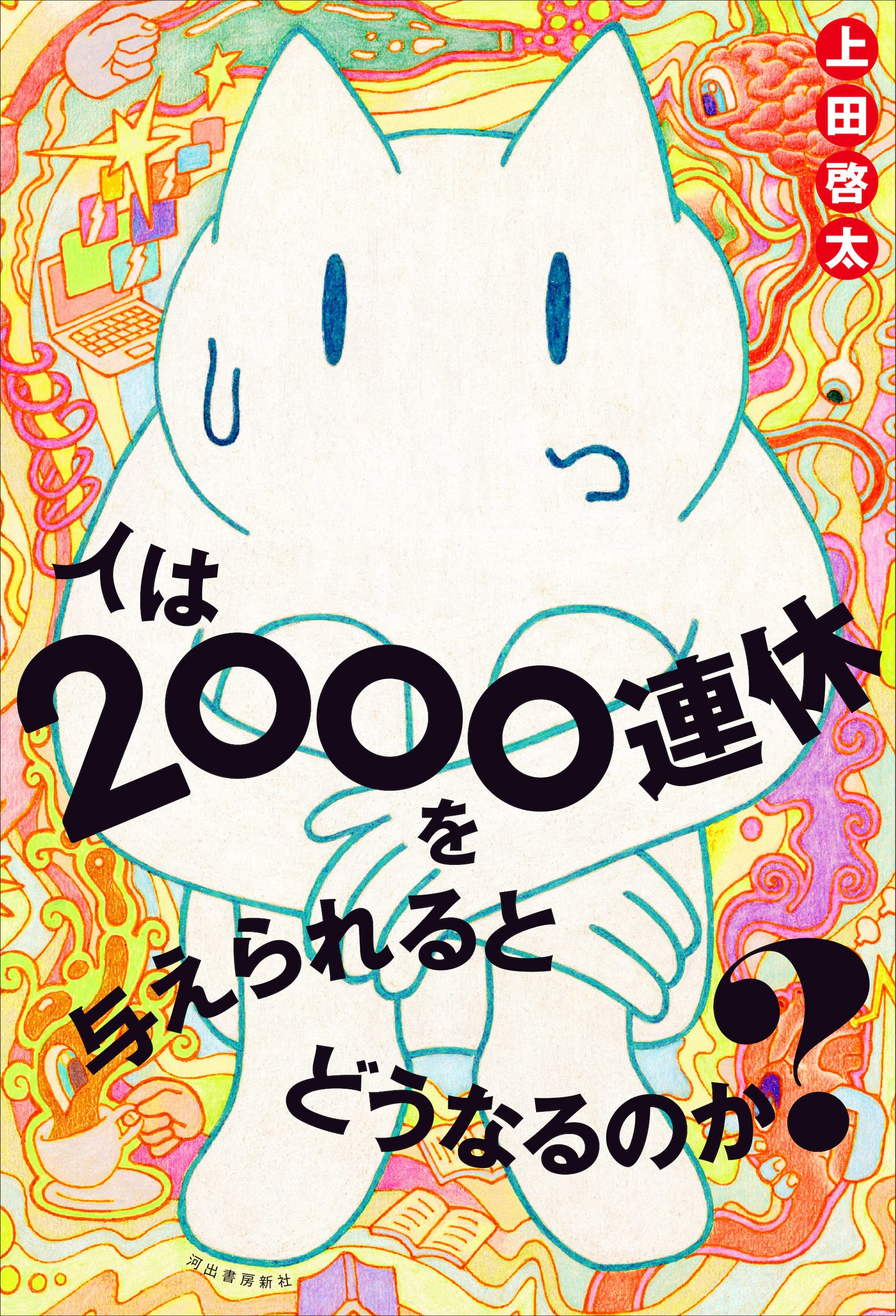 BROADCAST – LOFT PROJECT SCHEDULE