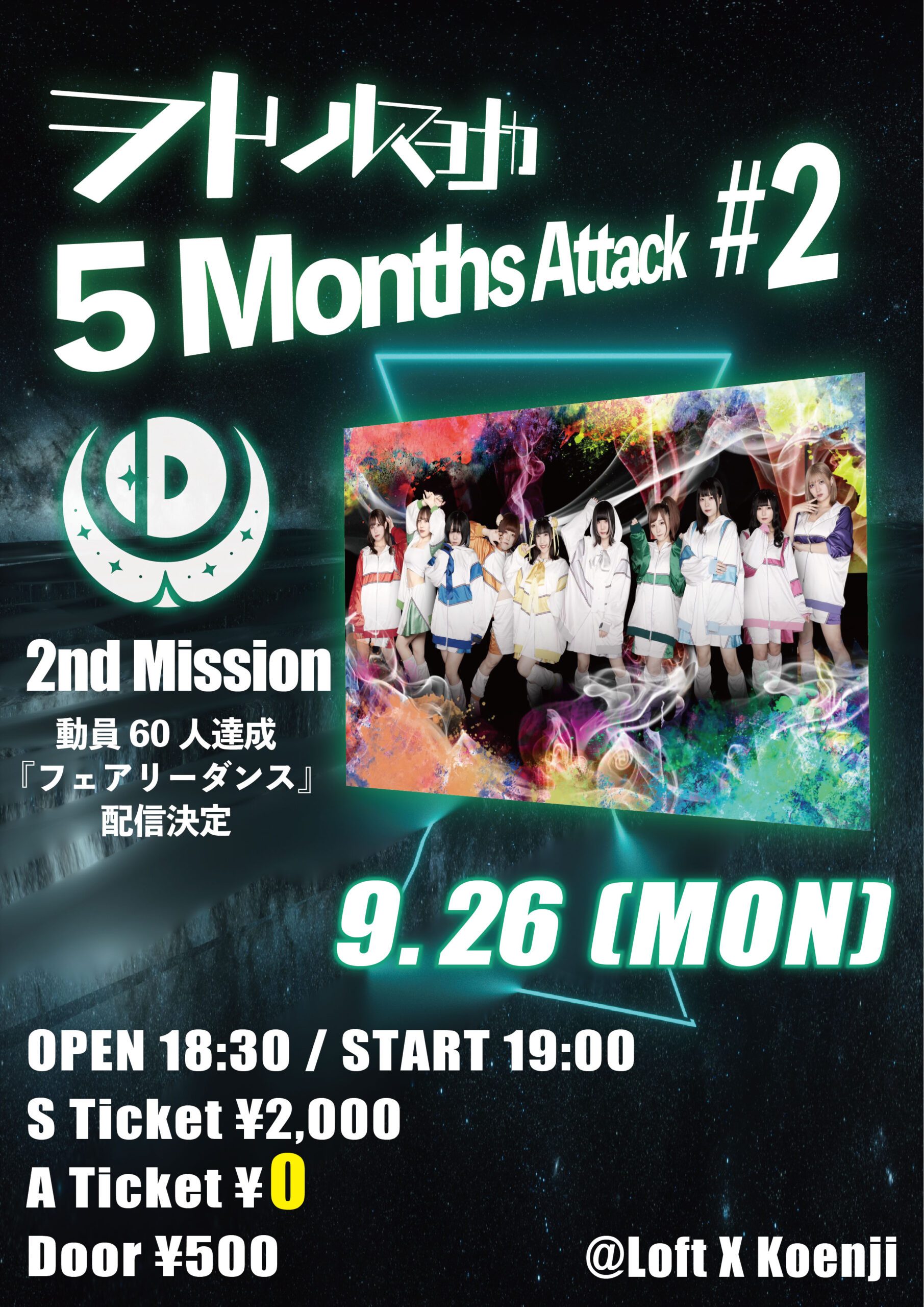 ヲドルマヨナカ pre.『ヲドル超強化企画2nd -5 Month Attack-#2』 – LOFT PROJECT SCHEDULE