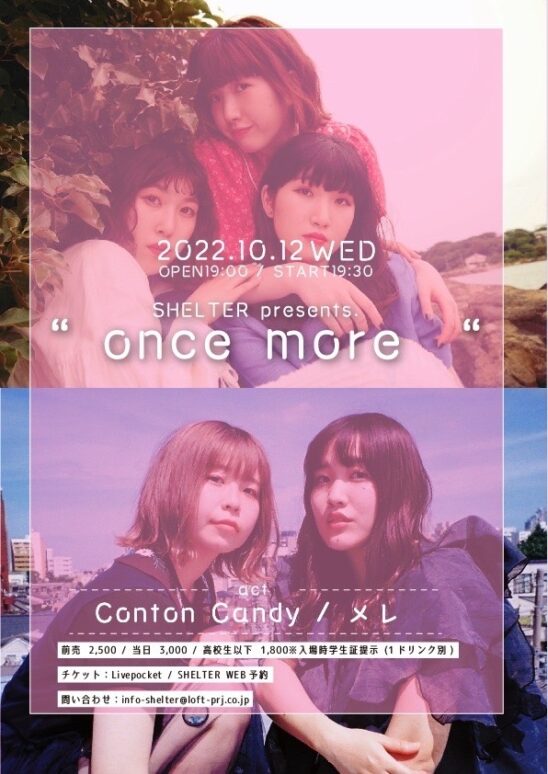 SHELTER presents. “ once more “ - LOFT PROJECT