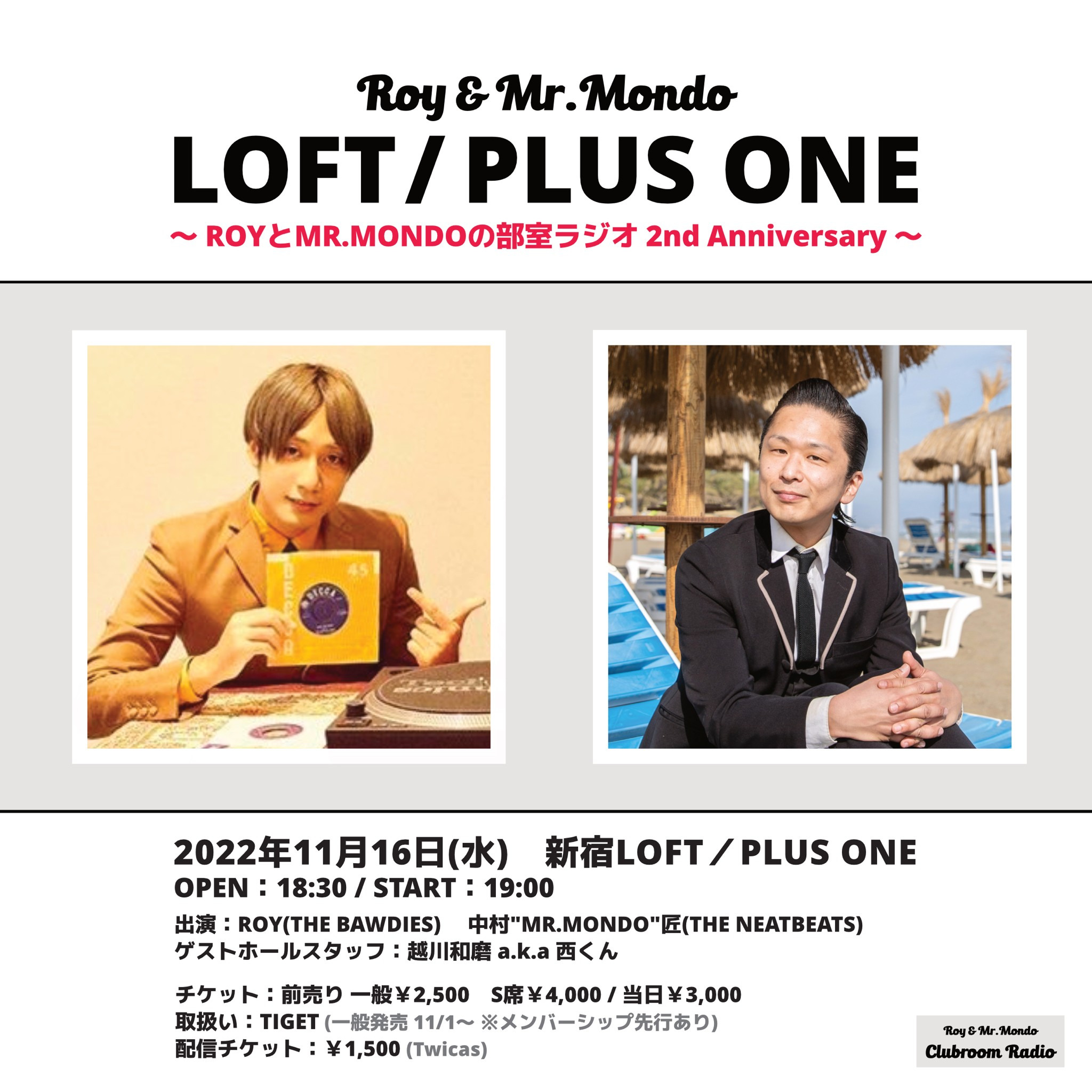 「ROYとMR.MONDOのロフトプラスワン」 - LOFT PROJECT