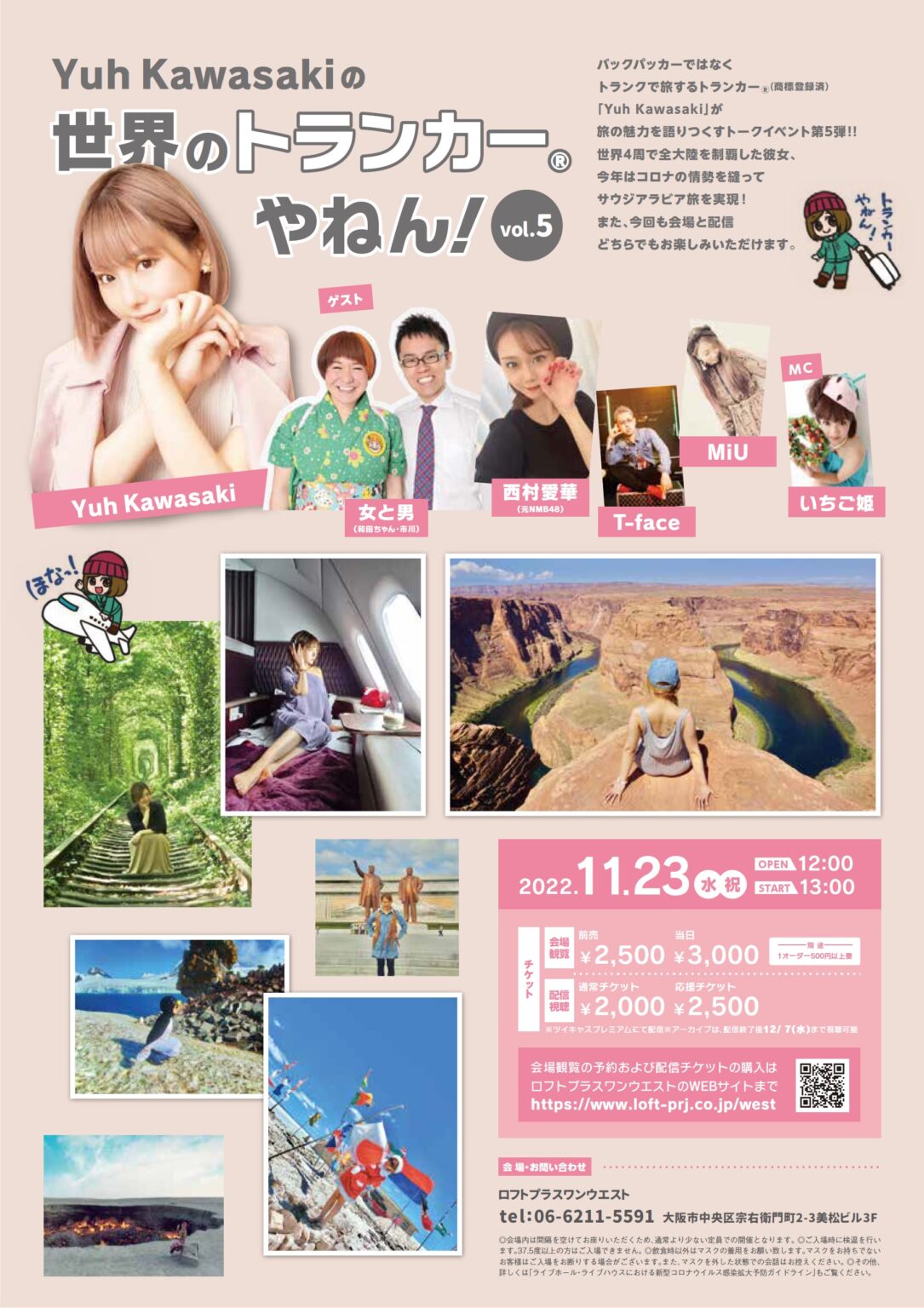 BROADCAST – LOFT PROJECT SCHEDULE