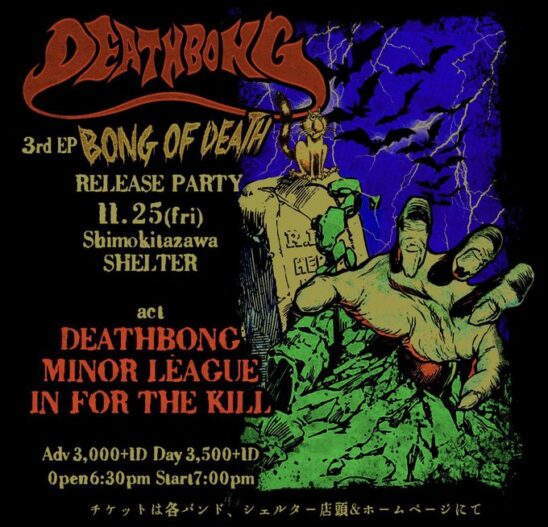 DEATHBONG 3rd EP "BONG OF DEATH" RELEASE PARTY - LOFT PROJECT