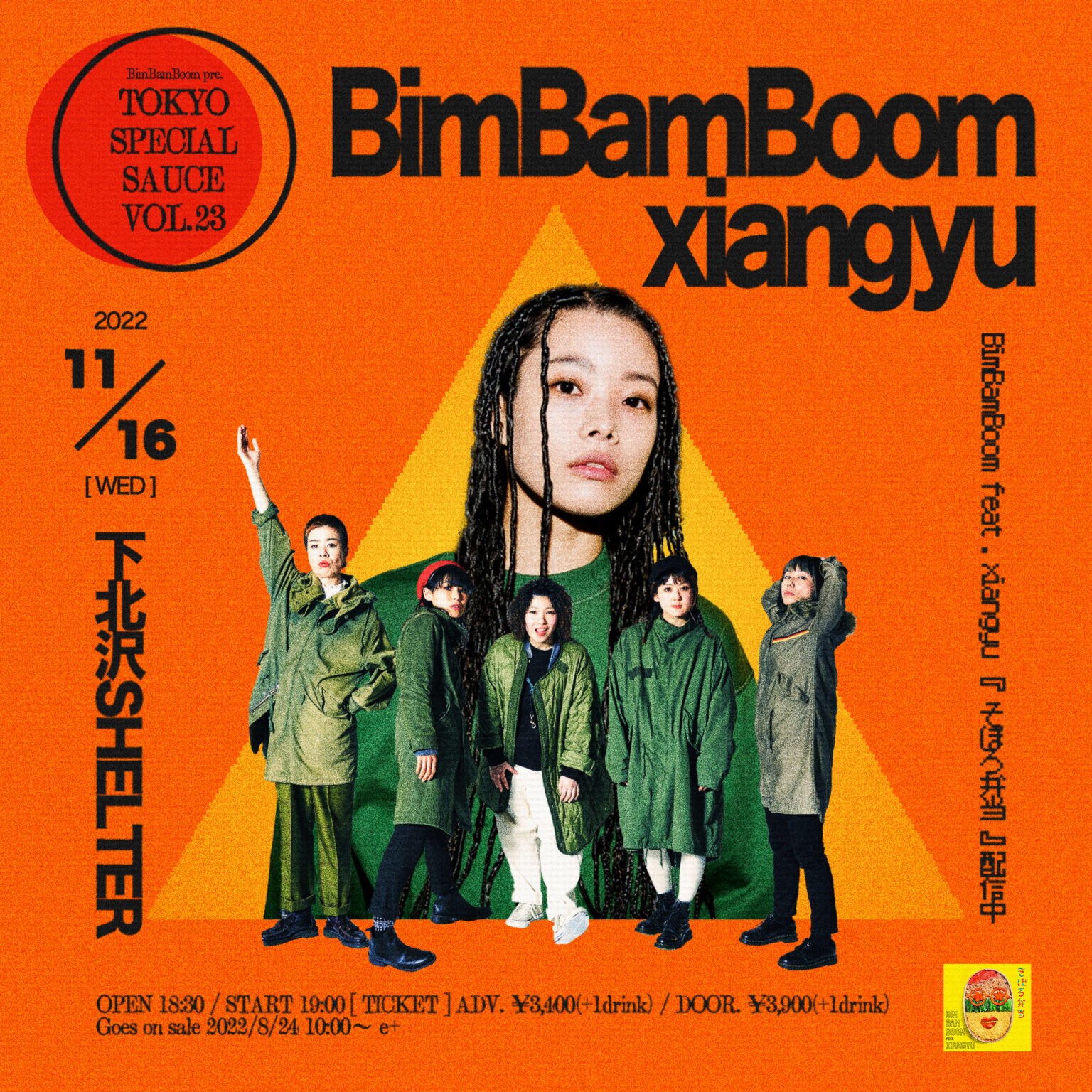 「Tokyo Special Sauce Vol.23」 BimBamBoom × xiangyu – LOFT PROJECT SCHEDULE