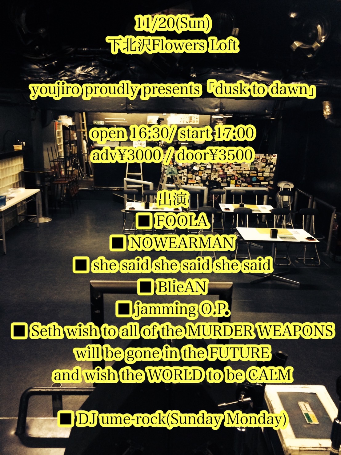 youjiro proudly presents「dusk to dawn」 – LOFT PROJECT SCHEDULE