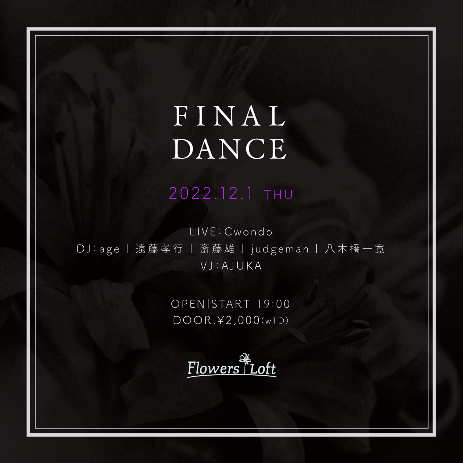 FINAL DANCE – LOFT PROJECT SCHEDULE