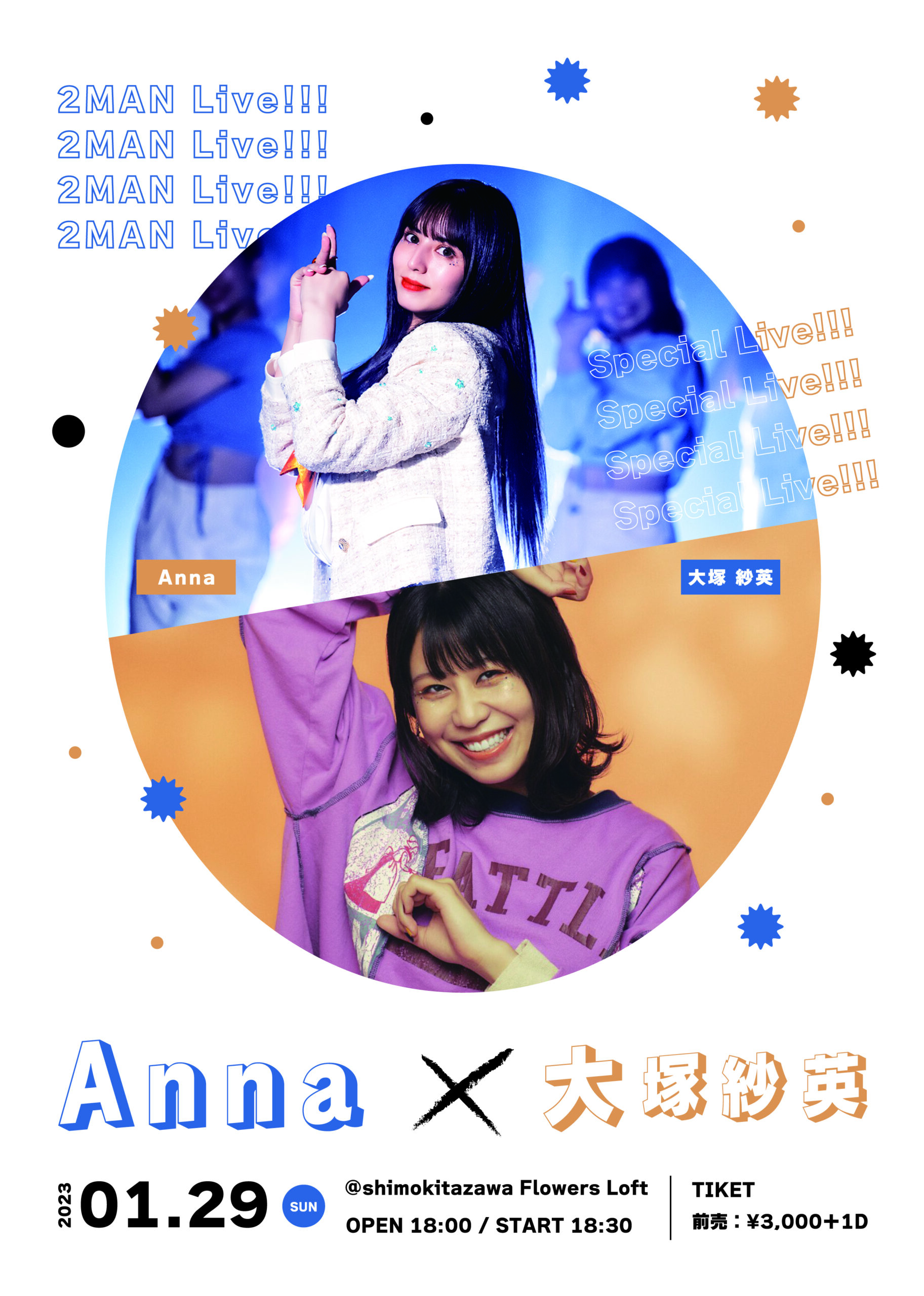 Anna×大塚紗英 - LOFT PROJECT