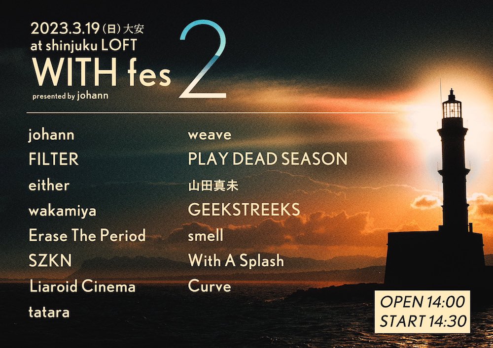 「WITH FES 2」 – LOFT PROJECT SCHEDULE