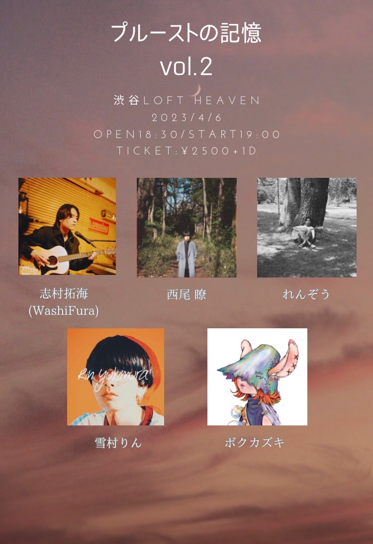 西尾瞭pre.プルーストの記憶vol.2 - LOFT PROJECT