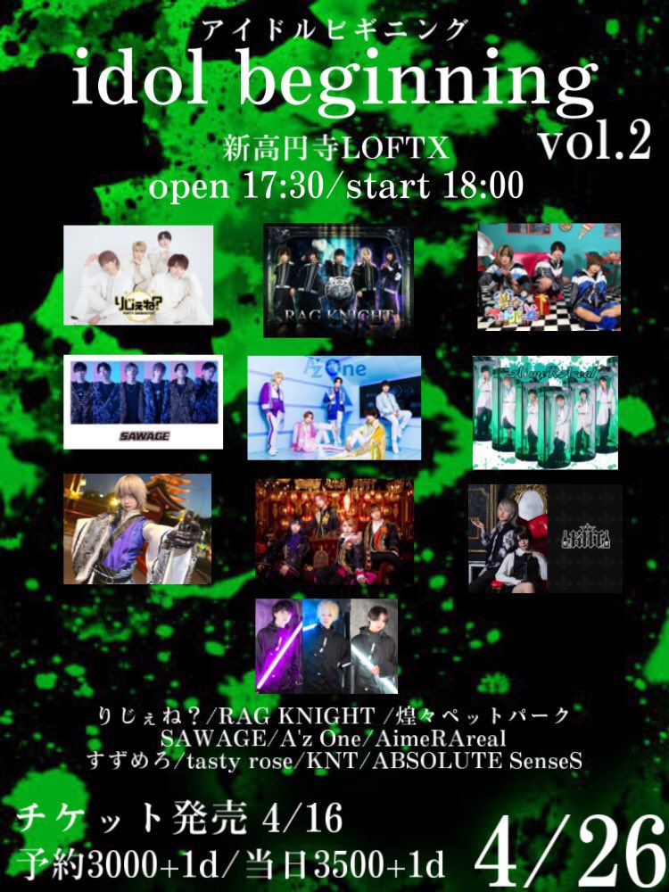 『idol beginning vol.2』 - LOFT PROJECT