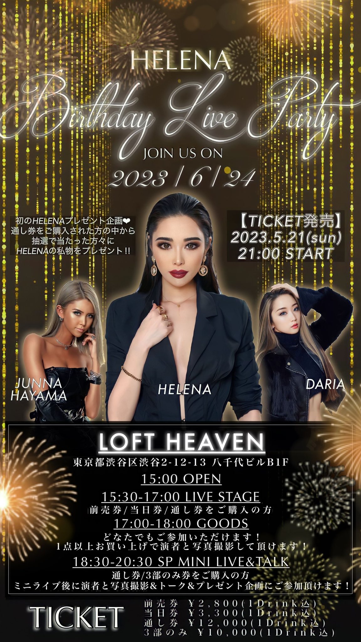 HELENA BIRTHDAY PARTY - LOFT PROJECT