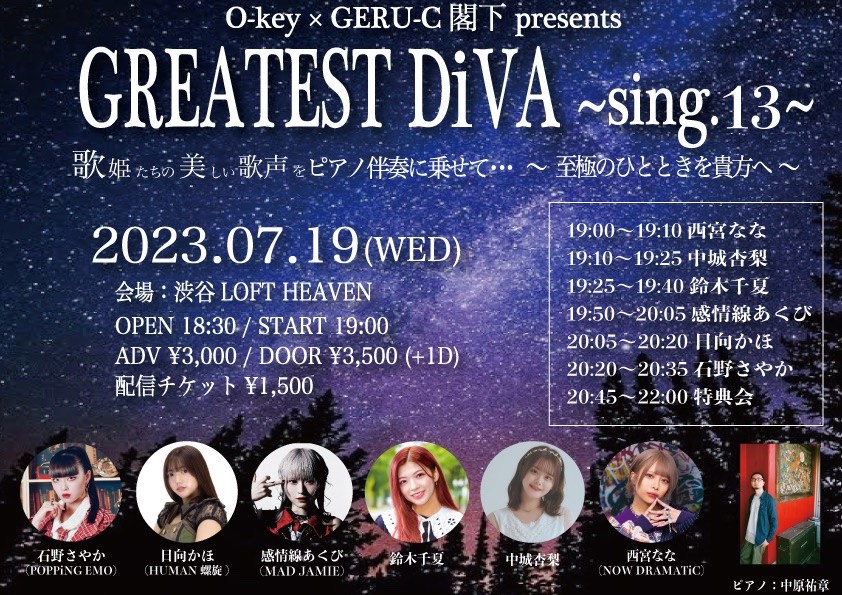 GREATEST DiVA ~sing.13~ - LOFT PROJECT