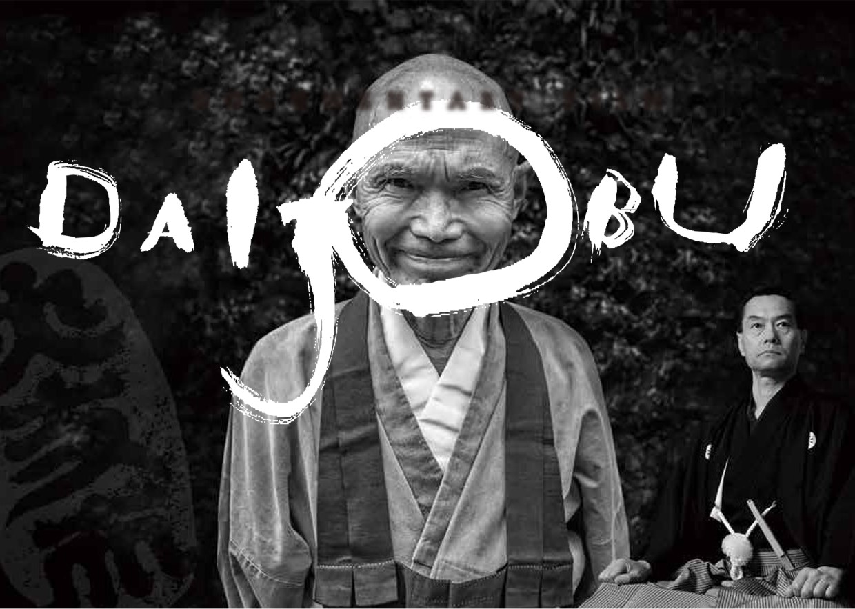 映画「DAIJOBU」試写会＆トークライブ - LOFT PROJECT