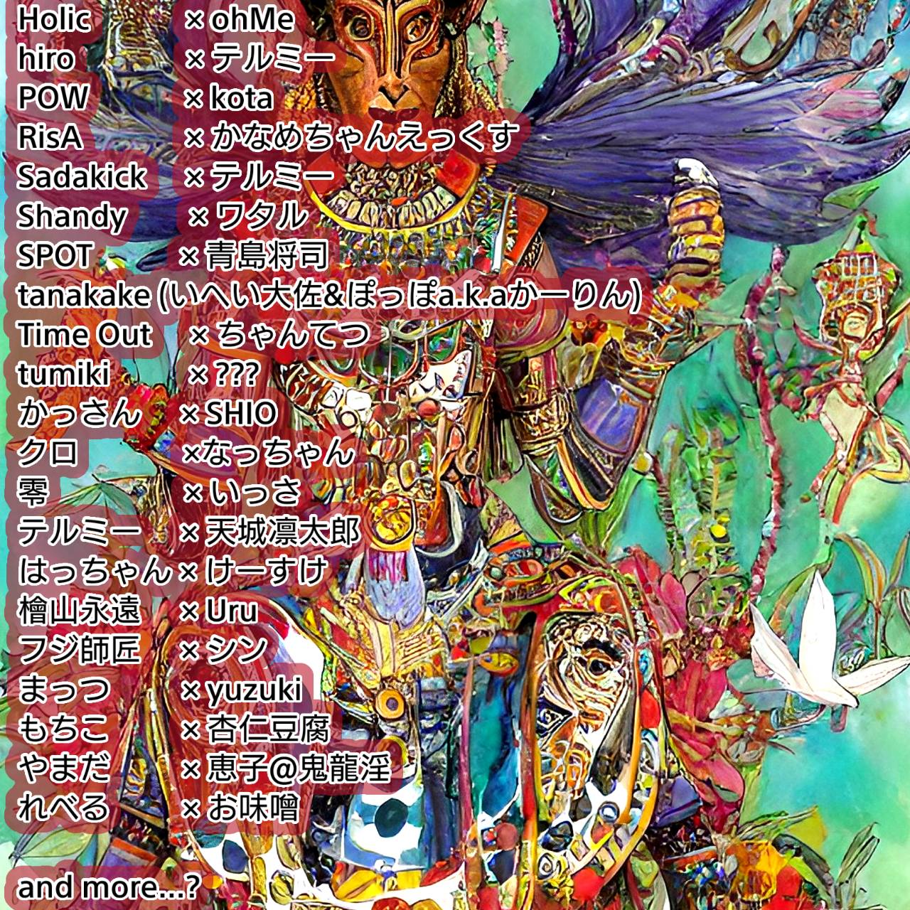 THE BATTLE OF SHIMOKITAZAWA - LOFT PROJECT