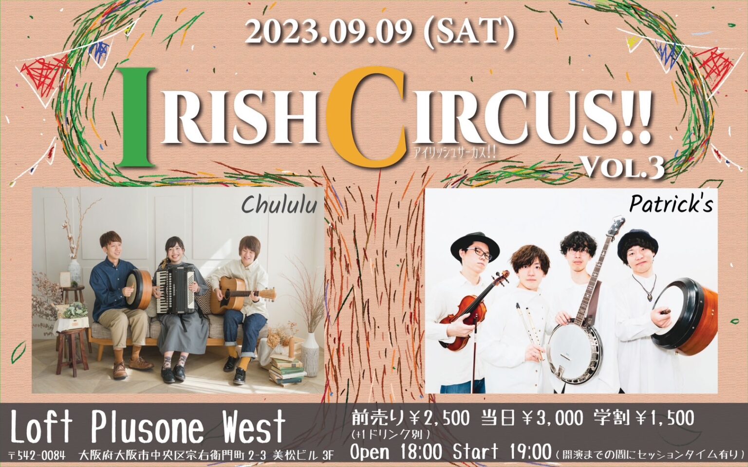 『IRISH CIRCUS!! Vol.3』 - LOFT PROJECT