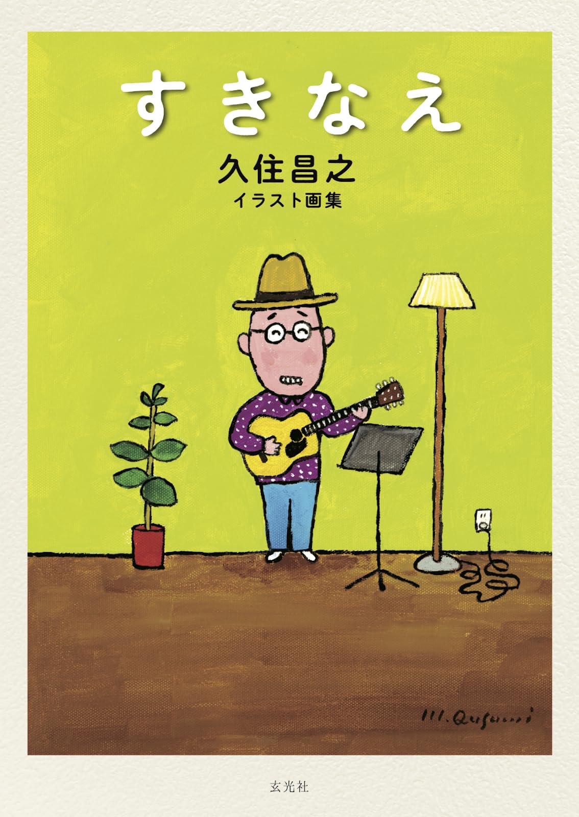 「すきなえ」のおはなし - LOFT PROJECT