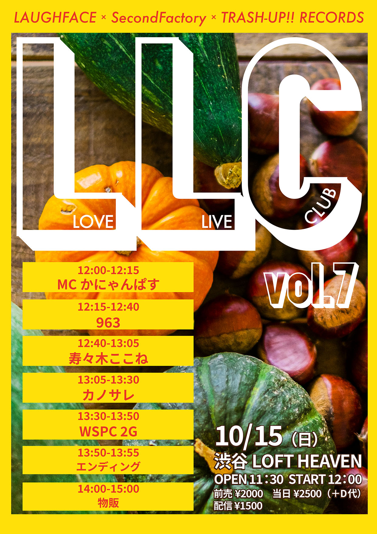 LLC(LOVE LIVE CLUB)vol.7 - LOFT PROJECT