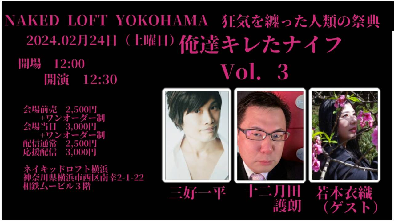 Naked Loft – LOFT PROJECT SCHEDULE