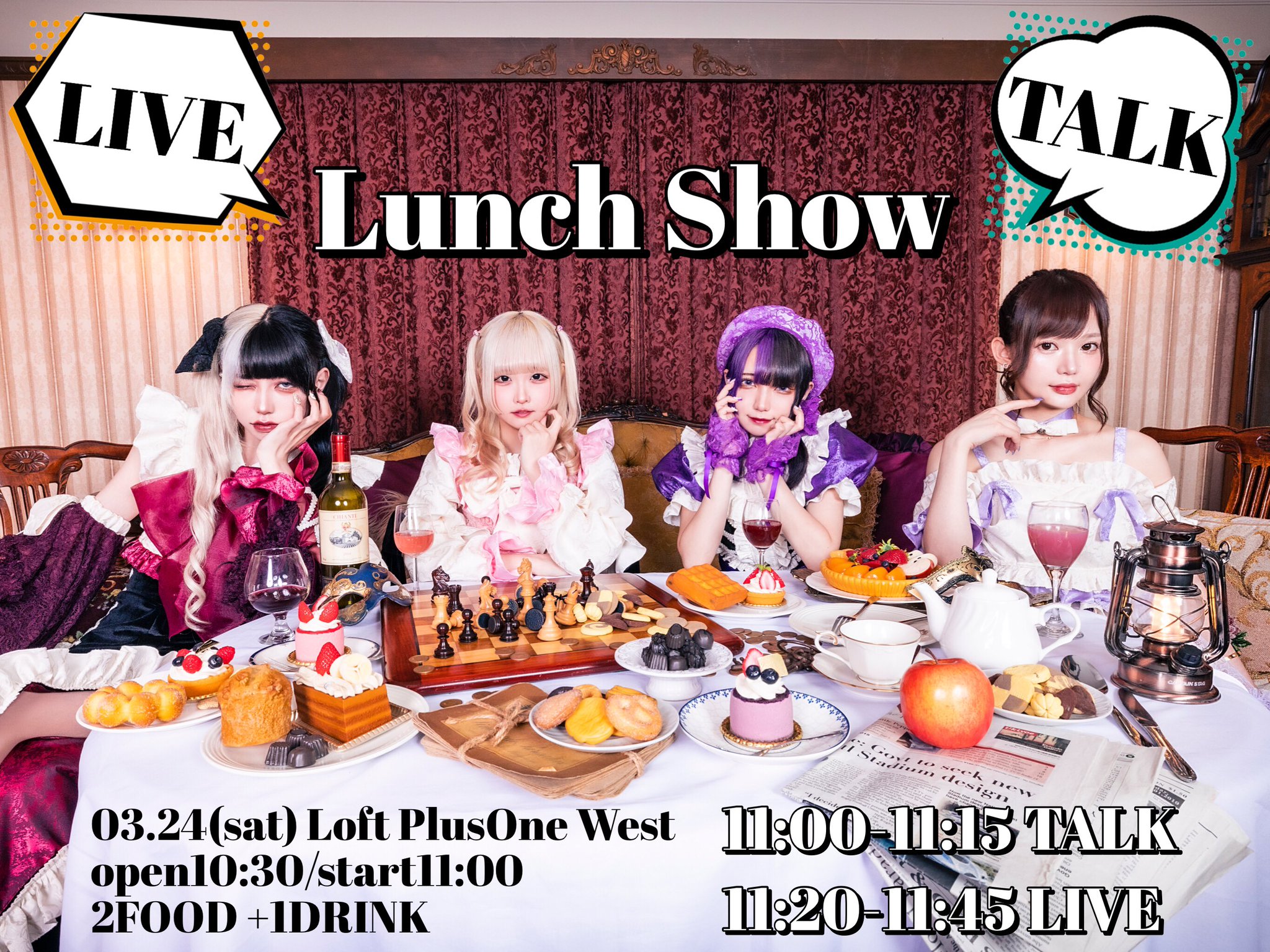 『Lunch Show』 - LOFT PROJECT