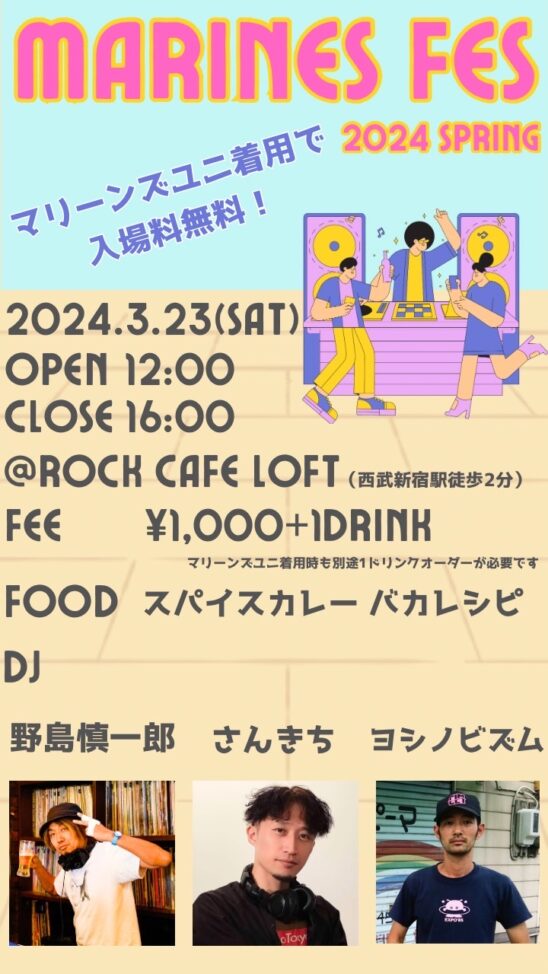 マリーンズフェス 2024 spring - LOFT PROJECT