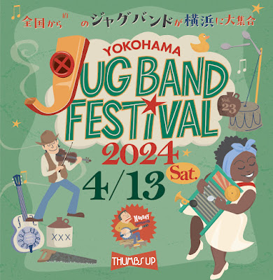 YOKOHAMA JUG BAND FESTIVAL Vol.23 2024 - LOFT PROJECT