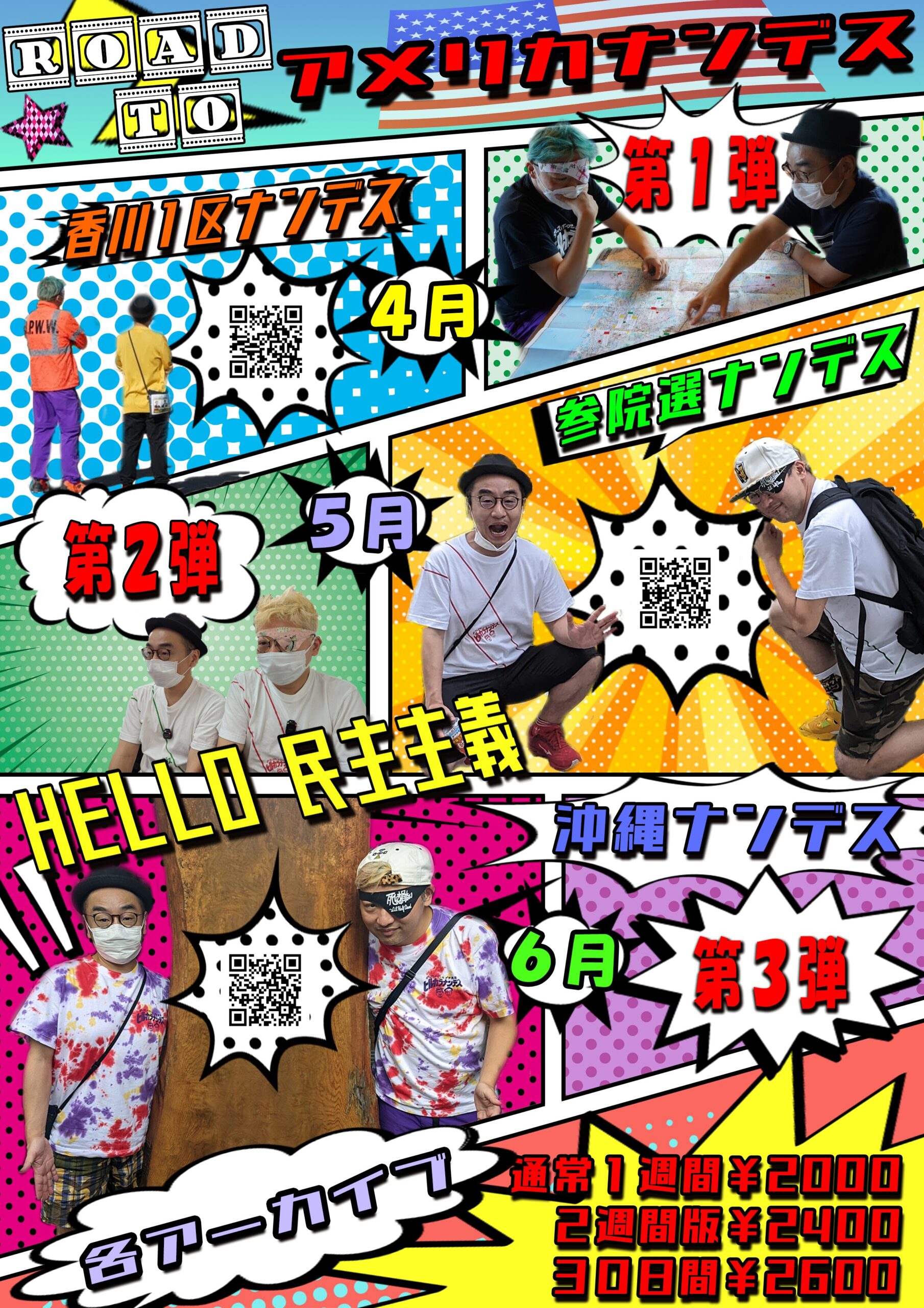 BROADCAST – LOFT PROJECT SCHEDULE