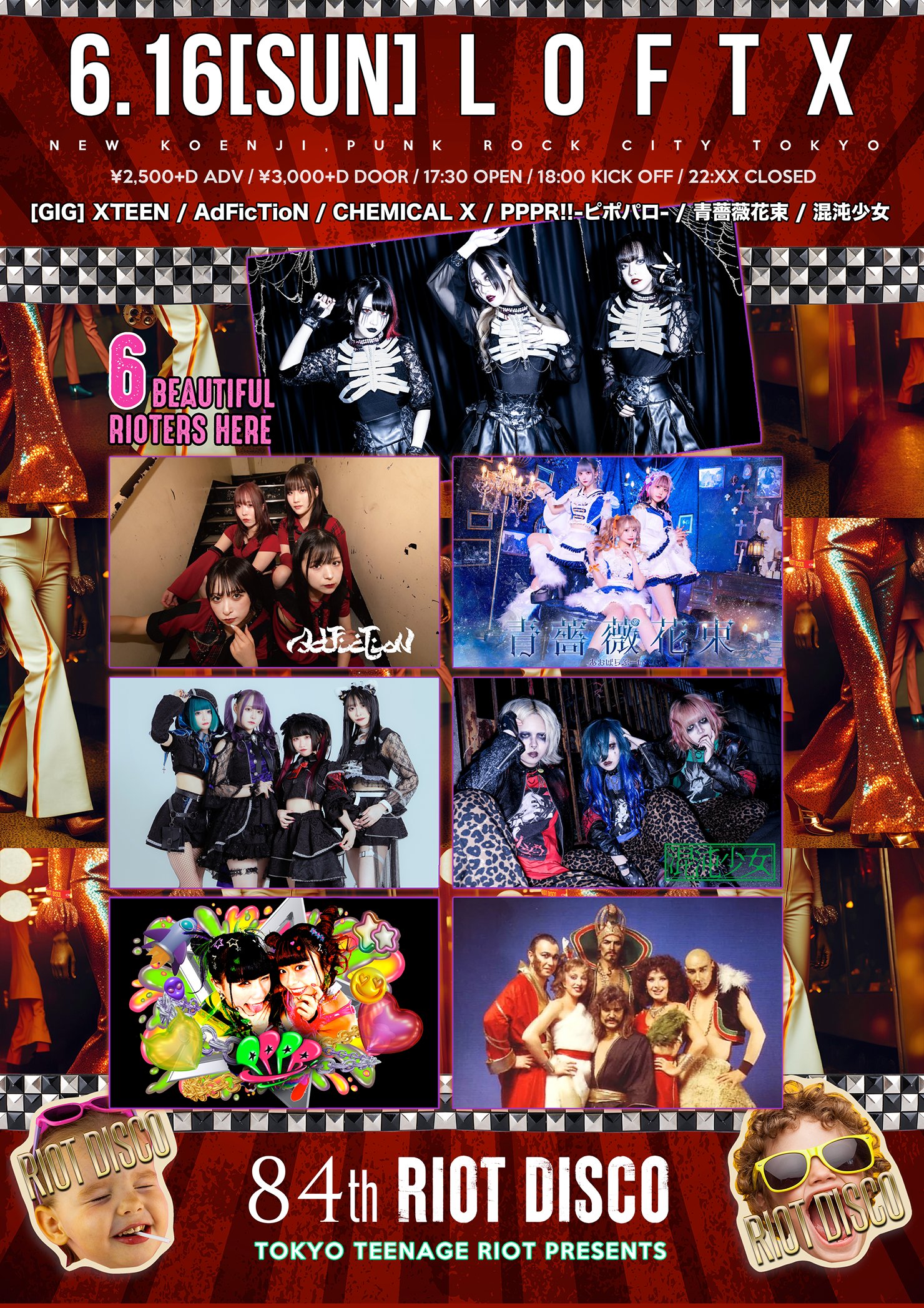 84th RIOT DISCO - LOFT PROJECT