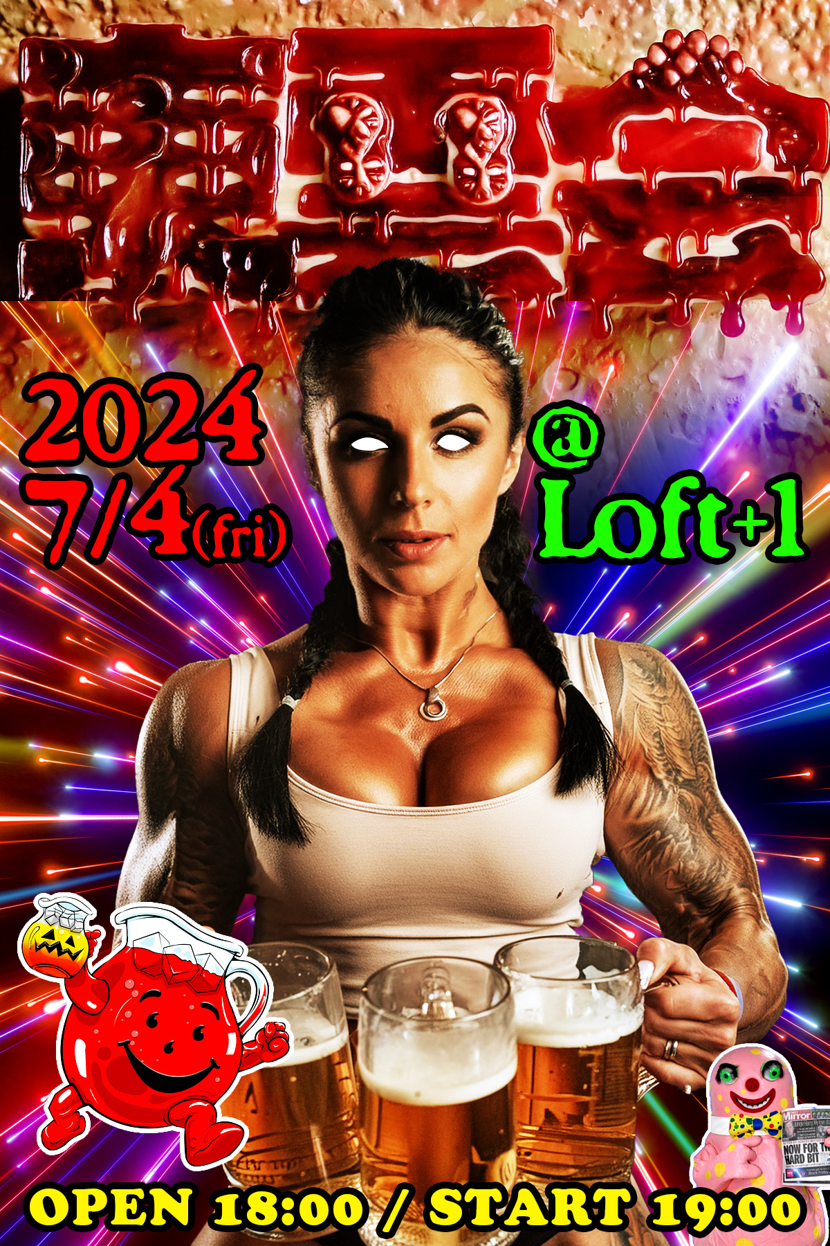 東雲会Presents『高橋ヨシキ生誕祭スペシャル2024』 - LOFT PROJECT