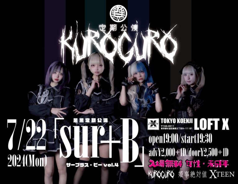 LOFTX KOENJI – LOFT PROJECT SCHEDULE