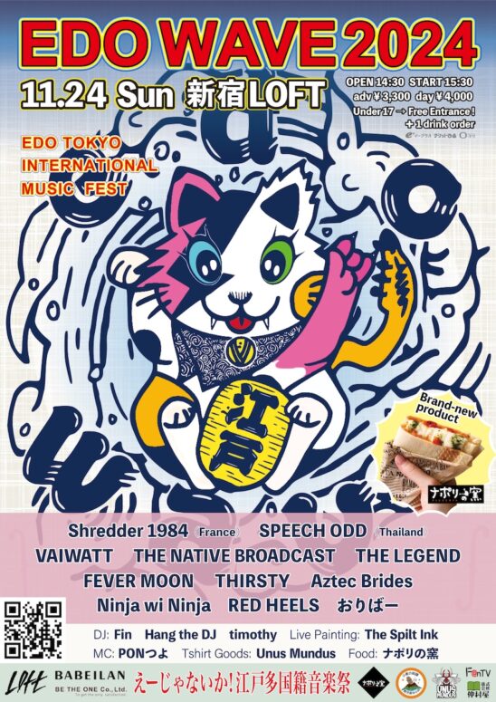 EDO WAVE 2024 - ROCKIN' COMMUNICATION 新宿LOFT