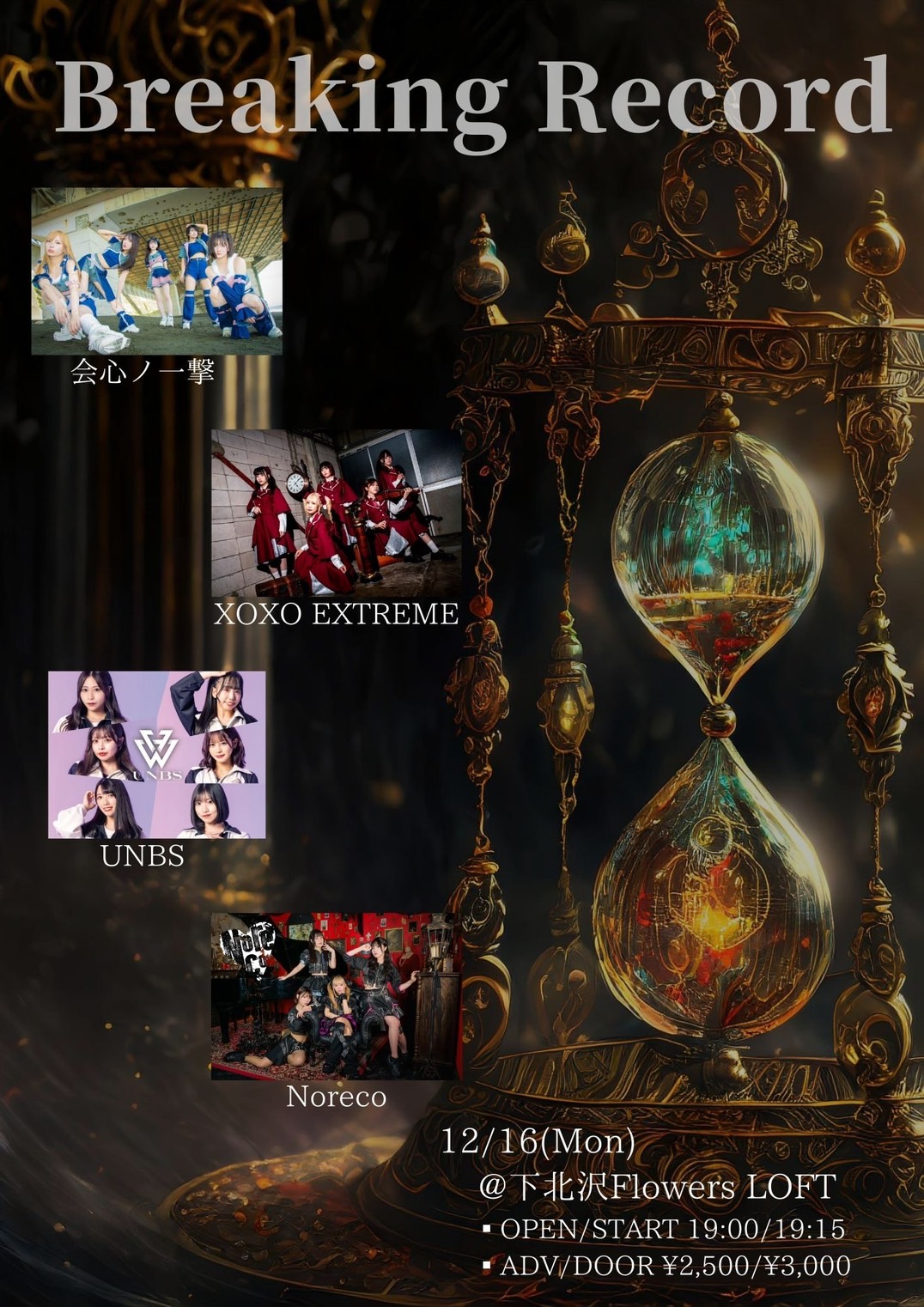 Breaking Record - Flowers Loft