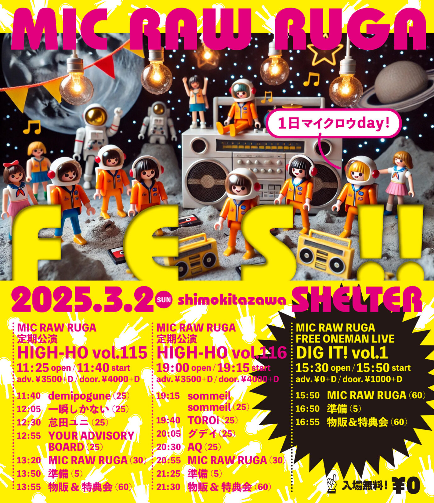 MIC RAW RUGA 定期公演 HIGH-HO vol.115 - LOFT PROJECT