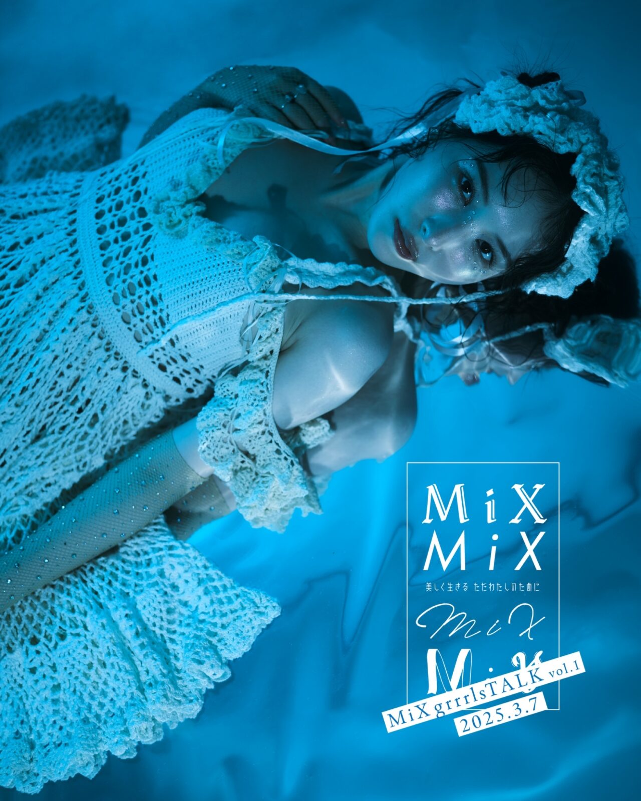 MiX grrrlsTALK vol.1 - LOFT PROJECT