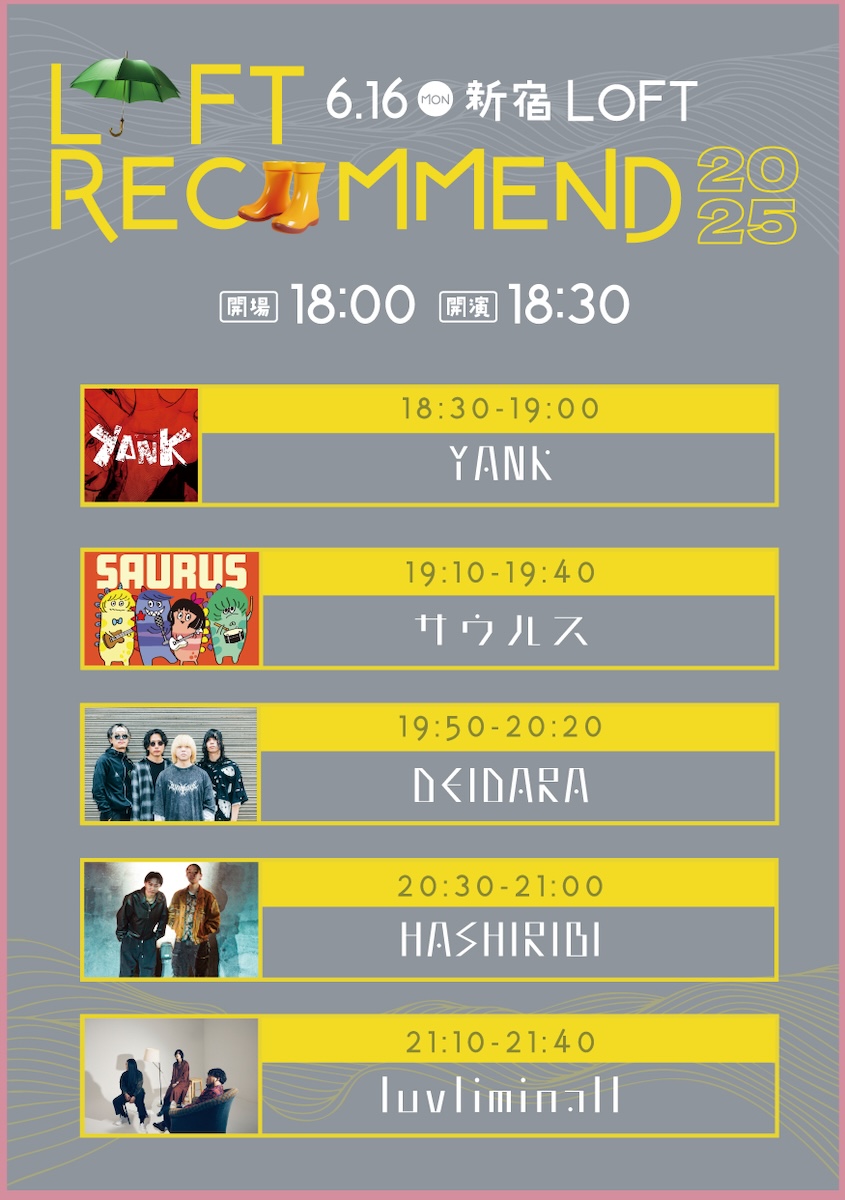 LOFT RECOMMEND 2025 - ROCKIN' COMMUNICATION 新宿LOFT
