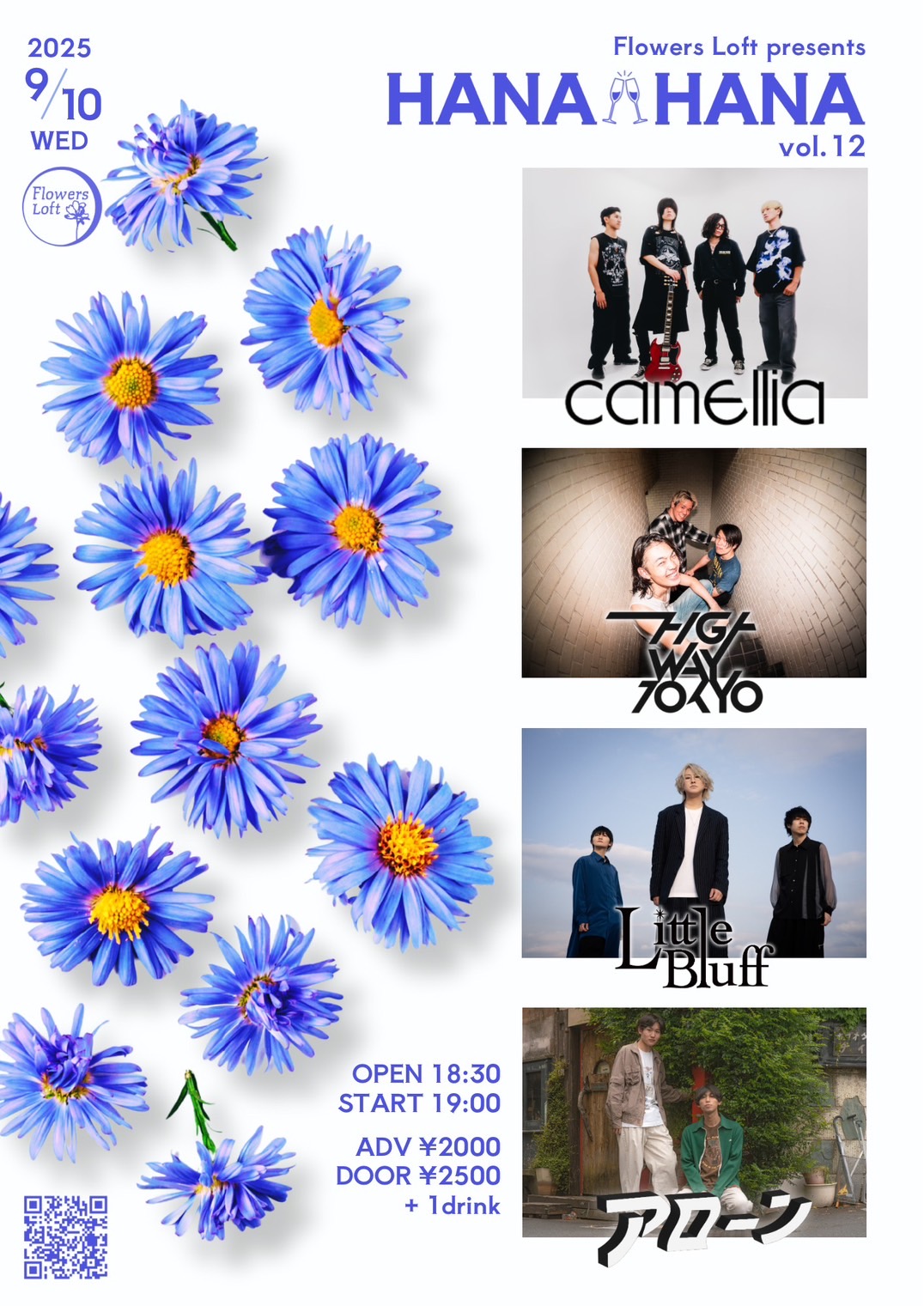 『HANA-HANA』vol.12 - Flowers Loft