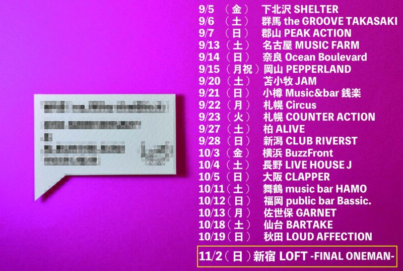 WtB presents years release tour 2025 - LOFT PROJECT