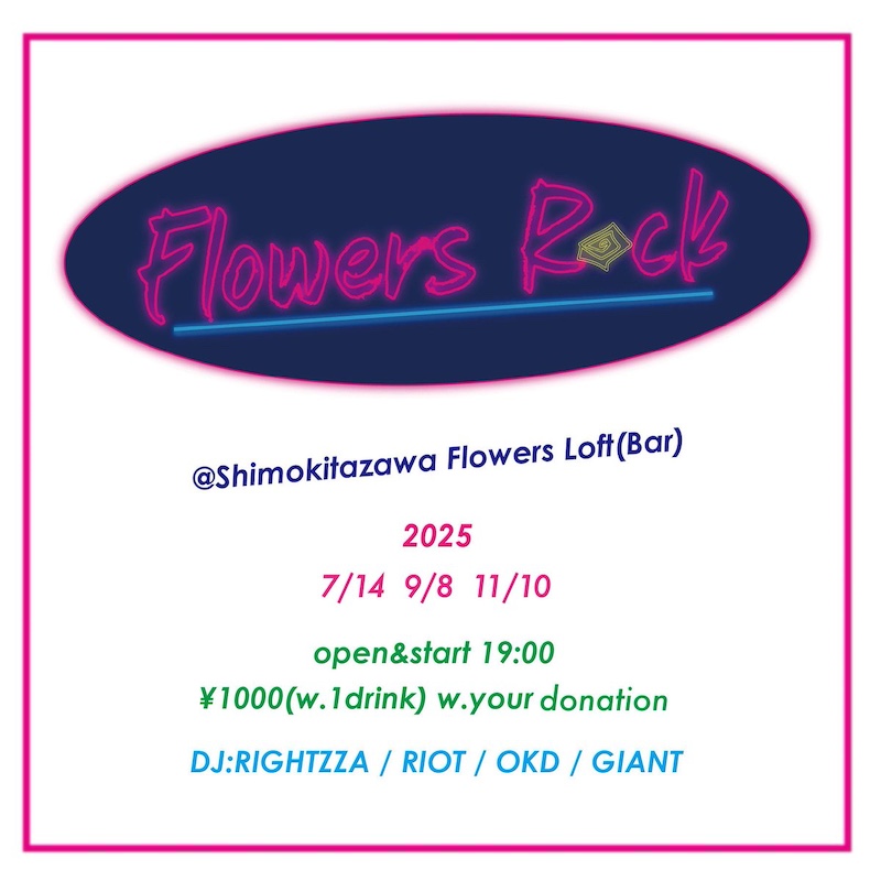 Flowers Rock 【BAR LOUNGE】 - Flowers Loft