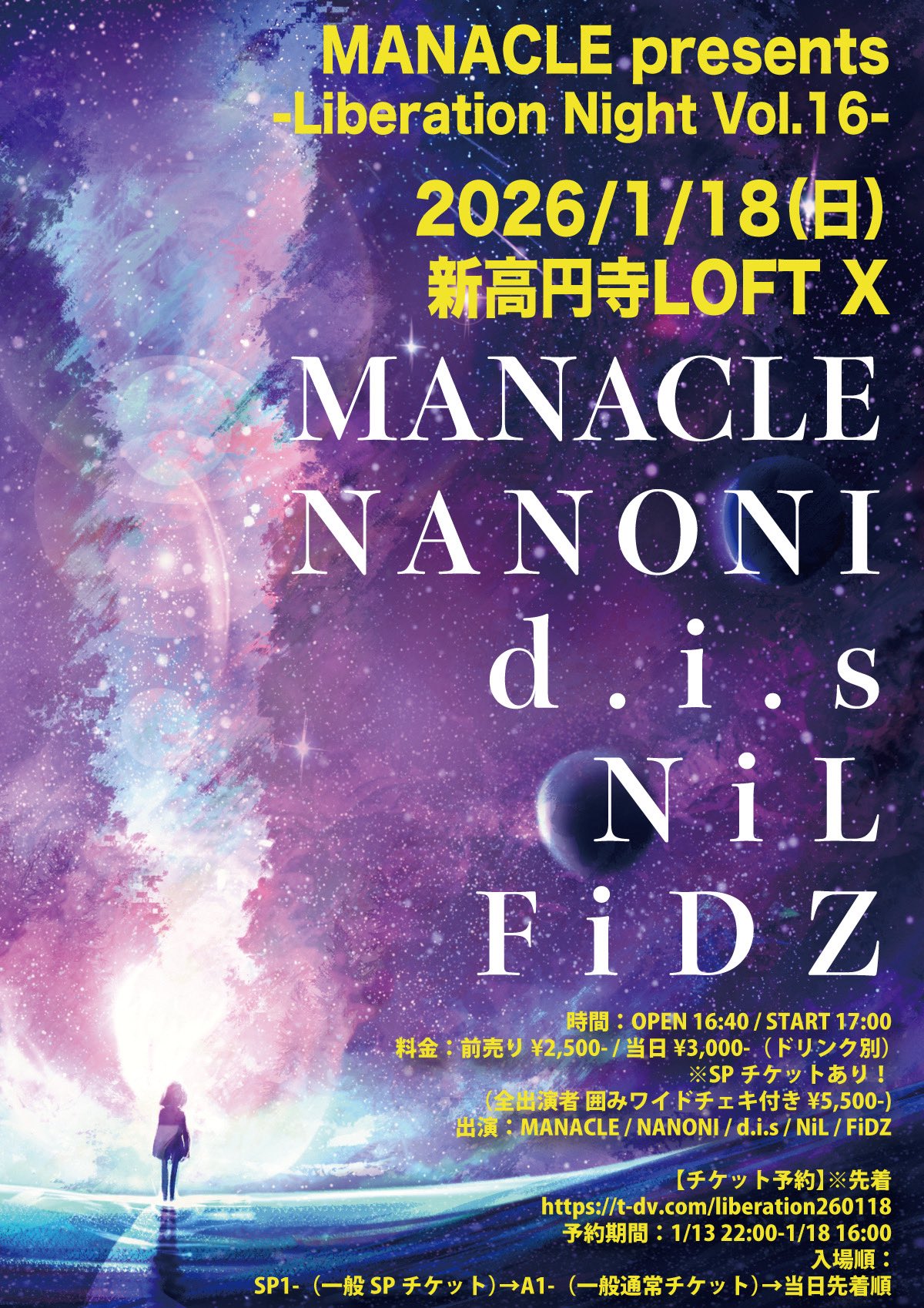 MANACLE presents-Liberation Night Vol.16- LOFT PROJECT