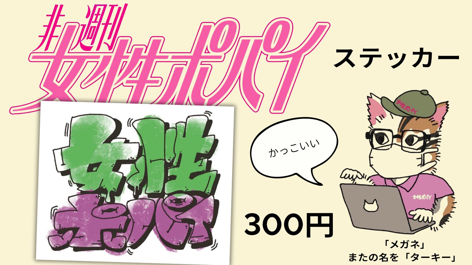 『主文後回し』第3号 ～判決文から事件を読み解きます～ - LOFT PROJECT